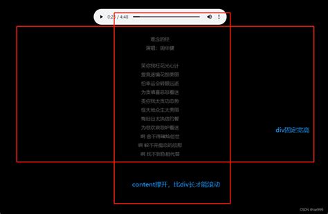 07 歌词滚动效果前端歌词滚动效果 Csdn博客