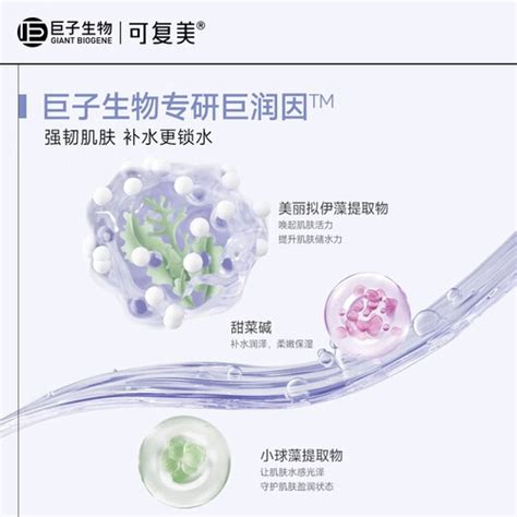 可复美面膜 可复美吨吨精华小水膜补水保湿护肤修护适用敏感皮肤贴片面膜j 吨吨精华小水膜2片多少钱 聚超值