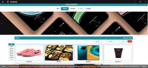 Ssm毕设商场后台管理系统源码程序论文 Csdn博客
