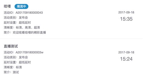How Android Live Makes A Live Software Using Third Party Sdk