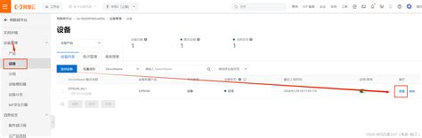 记录：esp8266使用at指令连接阿里云实现数据的上传和下发以及温湿度功能全部过程。阿里云需不需要更改at指令 Csdn博客