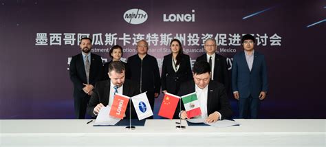 墨西哥阿瓜州投资促进会暨敏实 隆基战略合作签约仪式成功举行 MINTH GROUP