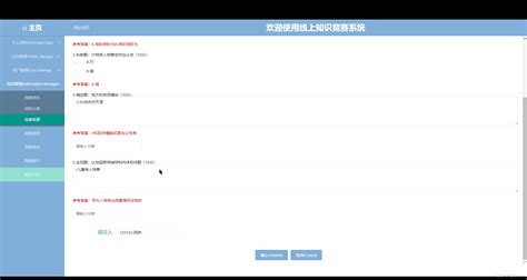 ssm 线上知识竞赛系统 计算机毕设 附源码 27170 线上知识竞赛系统整体架构图 csdn博客