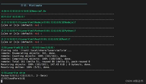 linux下配置lunavim 无法安装lunarvim csdn博客