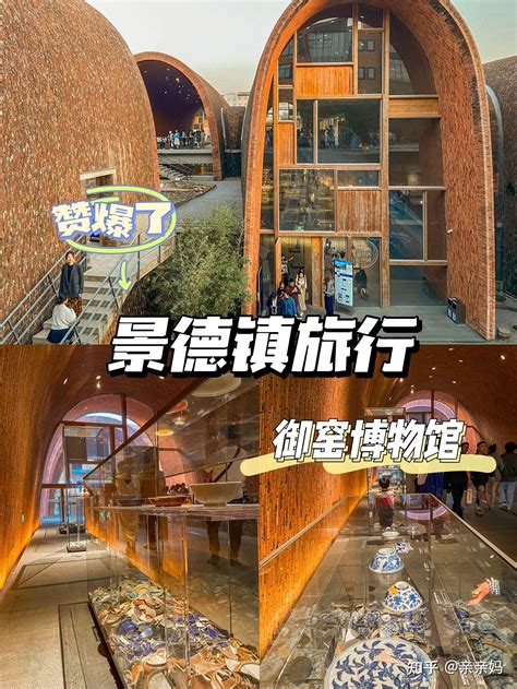 这大概是景德镇最全的3天2晚旅行攻略 知乎