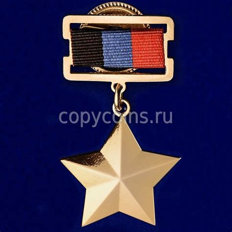 Звезда Героя ДНР