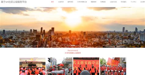 Java计算机毕业设计springbootvue社区公益服务平台 知乎