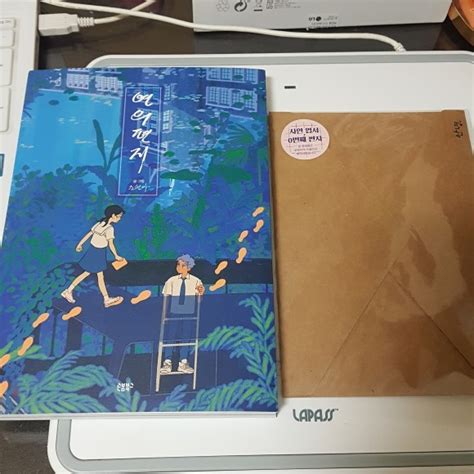 연의 편지 예스24