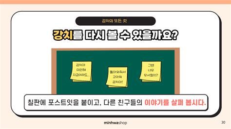 독도 강치 및 독도의 날 관련 Ppt 수업 자료 및 미술 활동 영상