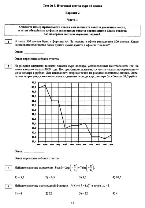 Итоговый тест за курс 10 класса