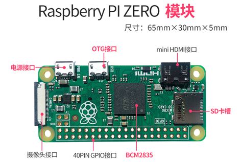 原装树莓派zero Pi0 Raspberry Pi Zero 2 W Pi Zero简配版pi3b 4 北京艾威鼎嵌信息技术有限公司