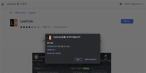 Leethub 세팅 삐약이 개발자