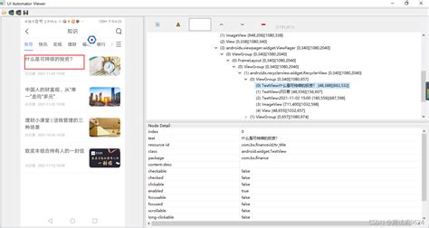 Windows10安装android Sdk环境（uiautomatorviewer Bat） 幸运编程经验