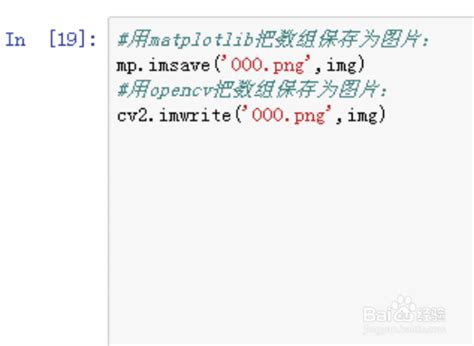 python读取图片保存图片的方法 一杯明月 博客园