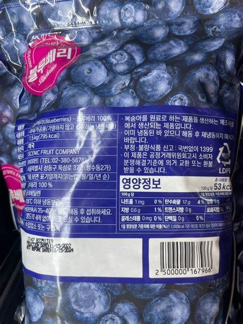 제철 냉동 블루베리 과다섭취 부작용 섭취량 칼로리 보관법 고르는법 세척 네이버 블로그