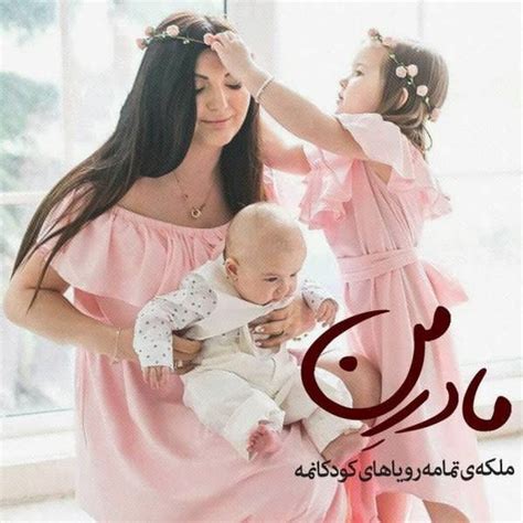 عکس پروفایل روز مادر ۱۴۰۲ با ۶۵ طرح زیبا و رمانتیک