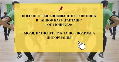 Български народни танци „Гайтани“