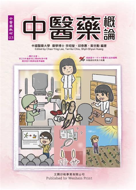 藥學系學長姐請進 中國醫藥大學板 Dcard