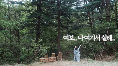 잠시 꺼두셔도 좋습니다 🔕 남편 생일여행 핑계 자발적 고립 Vlog 양평 최애 맛집 아틴마루 구하우스미술관 Youtube