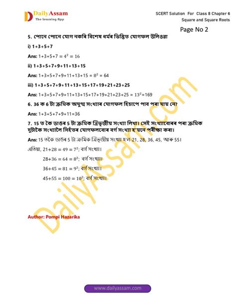 Scert Class 8 Mathematics Chapter 6 Exercise 61 And Square And Square Roots Solution Might Learn