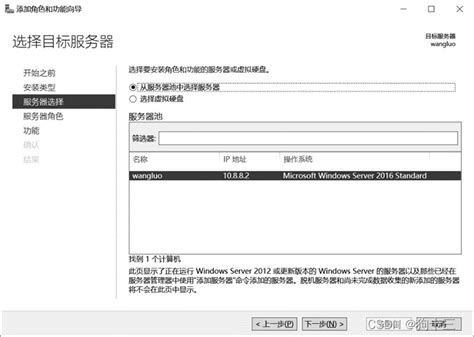 实训报告：dhcp服务器的启用和配置dhcp服务器配置实验总结 Csdn博客