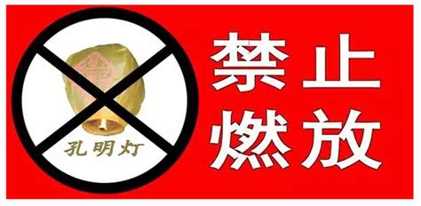 真相一个实验告诉你燃放孔明灯的危害有多大