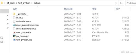 Qt使用外部库pythonopencv为例qt调用python第三方库 Csdn博客