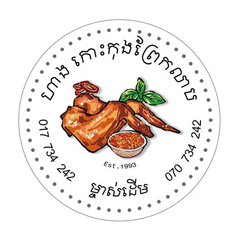 កោះកុង Kohkong ម្ចាស់ដើមព្រែកលៀប Home