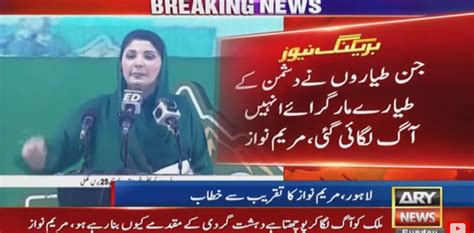 Imran Khan Incited Youth For May 9 Violence Maryam Nawaz