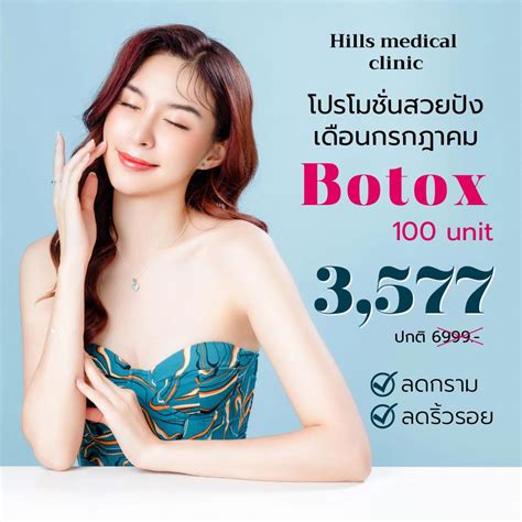 💙โบท็อกซ์ปรับรูปหน้า หน้าเรียว วีเชฟ กรอบหน้าไม่ชัด ลดริ้วรอย อ่อนวัย หน้าดูเด็กลง 🟦 ราคาเพียง