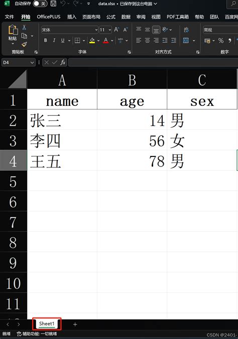 Pandas数据的导出 Csdn博客
