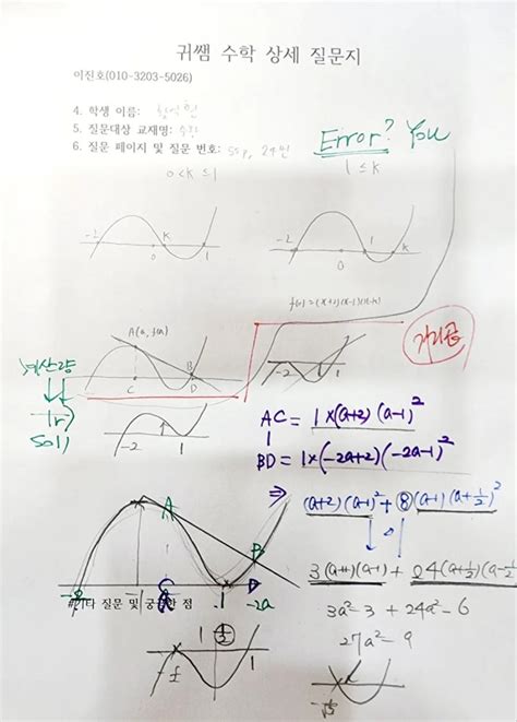 중3 1학기 기말고사 이차함수 학습자료 기말고사 이차함수 네이버 블로그
