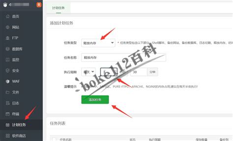 宝塔面板上的MySQL经常停止怎么办建议设置自动检测并重启 boke 百科