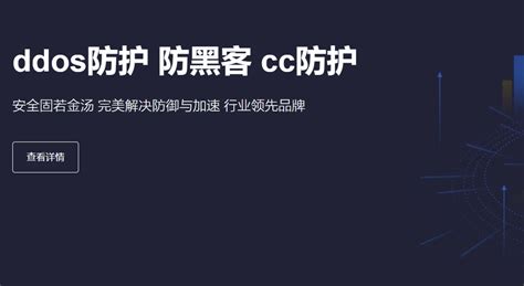 Cc攻击与ddos攻击识别与防御 哔哩哔哩