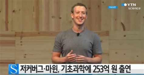 저커버그 마윈 중국 포럼서 기계가 인류보다 지혜로울 수 없어