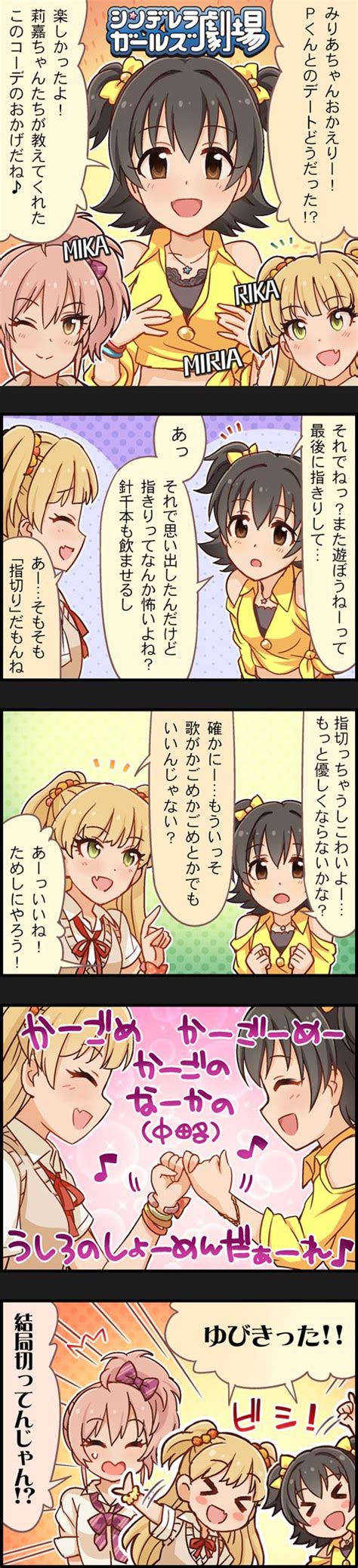 Safebooru 3girls 5koma Akagi Miria Black Hair Blonde Hair Brown Eyes