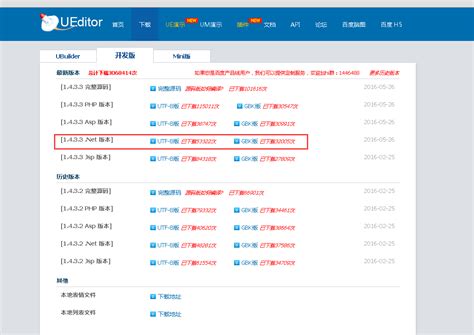 百度编辑器ueditor与ueditor 公式插件完整demo Csdn博客