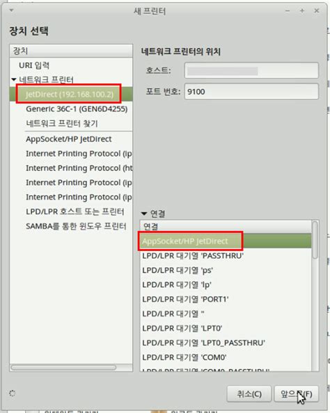 장치 및 프린터 Ⅰ 5 네트워크 프린터 설정하기