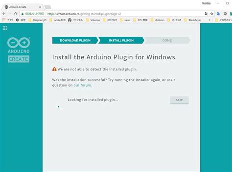Arduino Web Editorのインストール Arduinoクックブック