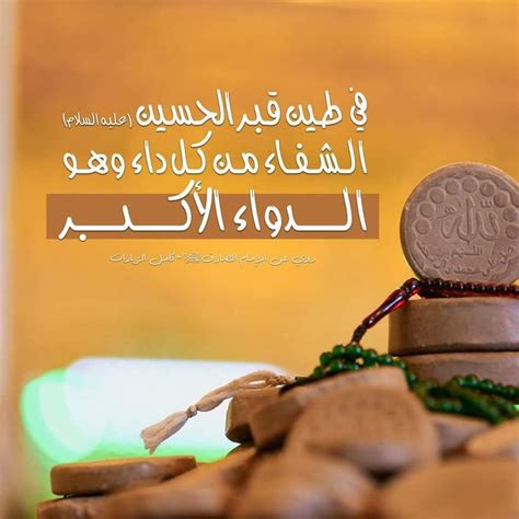 Khak E Shifa