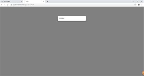 模态窗口的定时关闭adminlte 模态框关闭 Csdn博客