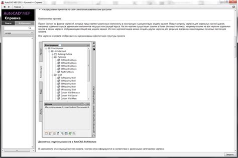 Работа множества пользователей через сервер Autocad Autodesk Community