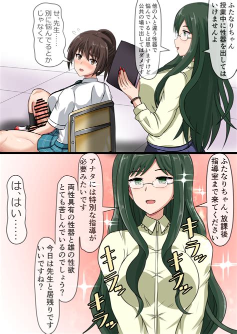 ふたなり「三連休はフォロワーさんが増えるらしい 【r 18】オリジナルのふたなりレズ 」野蒜和佳子🔞の漫画