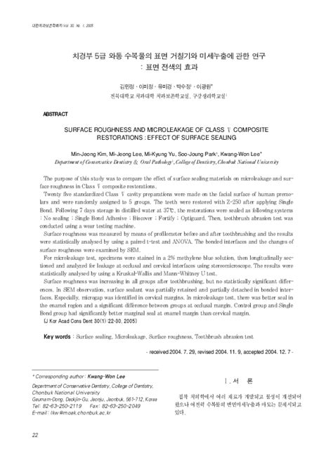Pdf Surface Roughness And Microleakage Of Class V Composite Restorations Effect Of Surface