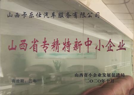 卡乐仕洗车机加油站全自动洗车设备龙门式洗车机 隧道式洗车机 大巴洗车机 多功能洗车机 全自动洗车机生产厂家 山西卡乐仕汽车服务有限公司