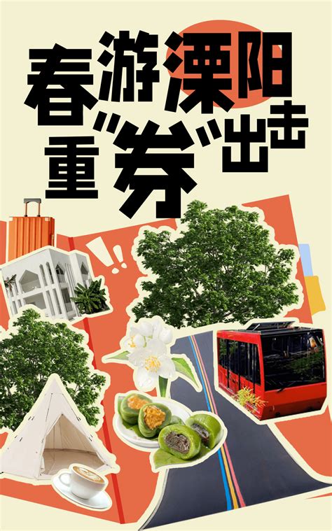 开抢每天10点一起来领溧阳文旅消费券 生活 城市 出发