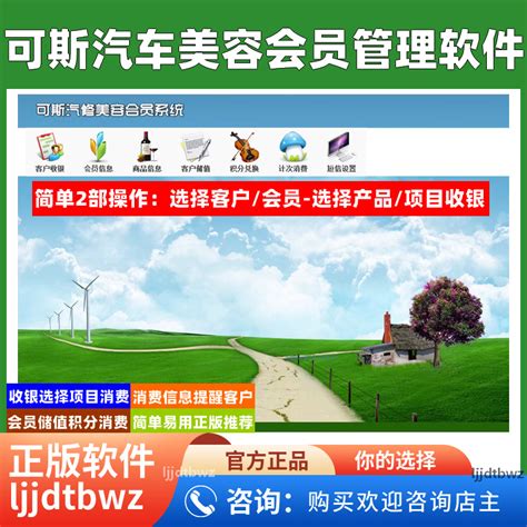 可斯汽车美容维修汽修售后管理软件洗车店会员储值收费客户系统虎窝淘