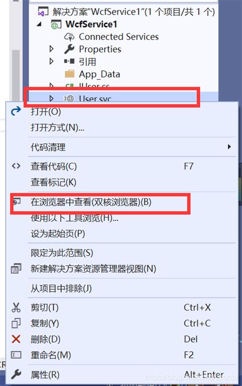 Wcf入门教程（一） Csdn博客