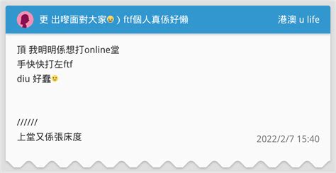 更 出嚟面對大家😭）ftf個人真係好懶 港澳 U Life板 Dcard