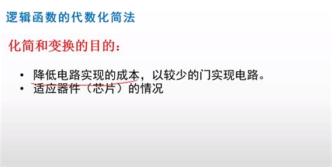 【数电基础】——逻辑代数运算 二选一数据选择器真值表 Csdn博客